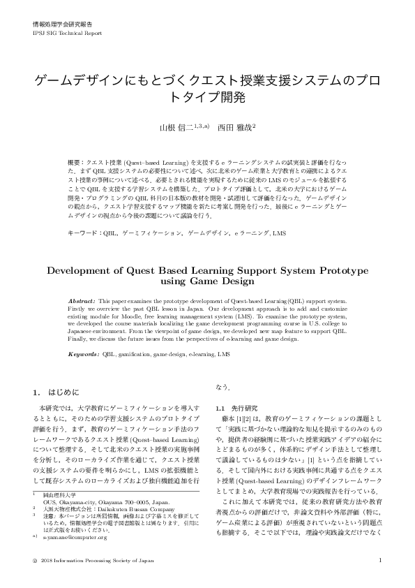 Pdf Development Of Quest Based Learning Support System Prototype