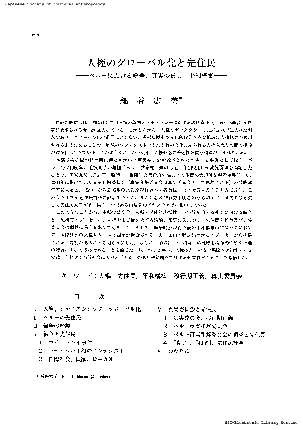 (PDF) Globalization of Human Rights and Indigenous People : Internal ...