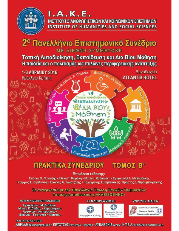 (PDF) «Αρχεία, Τοπική Αυτοδιοίκηση και Πολιτιστική Πολιτική», Πρακτικά ...