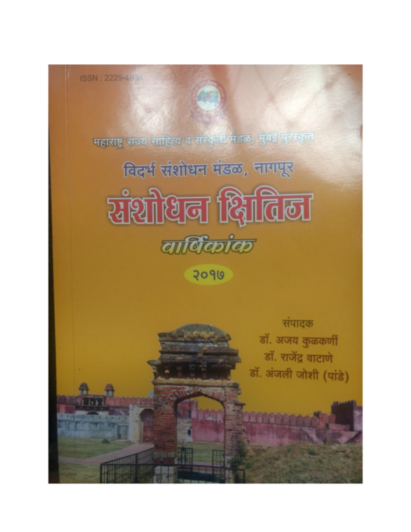 (PDF) History of Risod Overview and new Discoveries