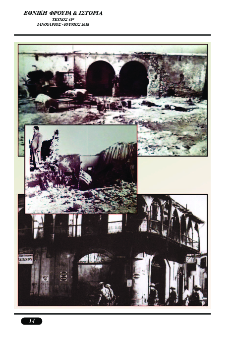 (PDF) The Final Round of the EOKA Struggle in Cyprus, 1958-1959: the ...