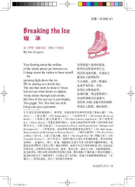 (PDF) Peter Jingcheng Xu, 'Chinese Translation and Review of Ian ...