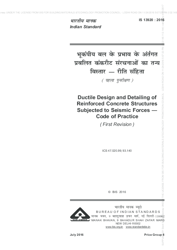 (PDF) Ductile Design and Detailing of Reinforced Concrete Structures ...