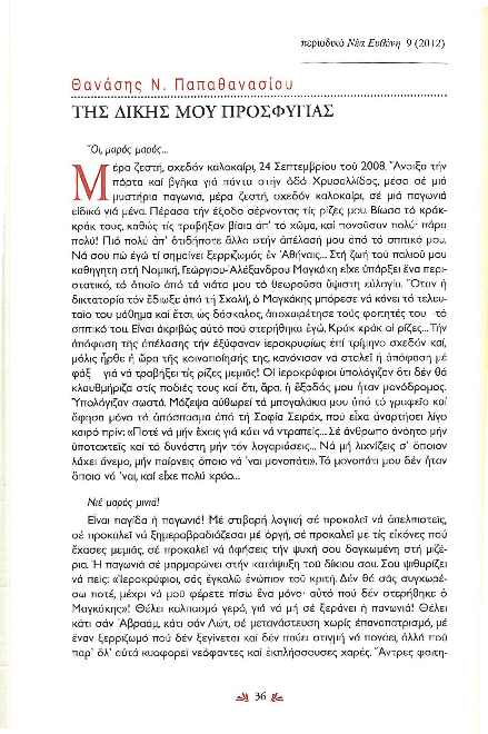 (PDF) Θανάσης Ν. Παπαθανασίου, Της δικής μου προσφυγιάς.pdf