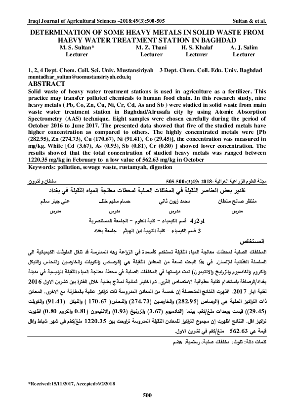 (PDF) DETERMINATION OF SOME HEAVY METALS IN SOLID WASTE FROM HEAVY ...