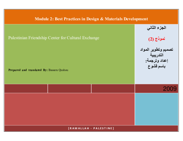 (PDF) Module(2)Design and Materials Development.pdf