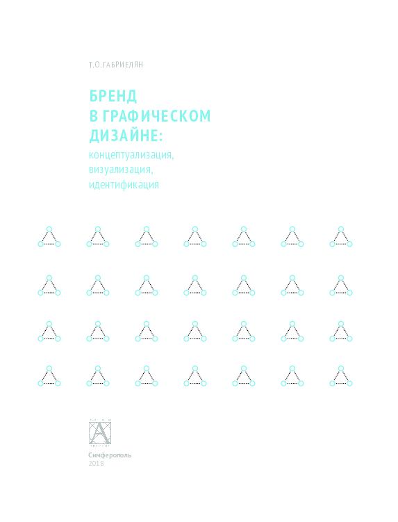 (PDF) Brand in graphic design: conceptualization, visualization ...
