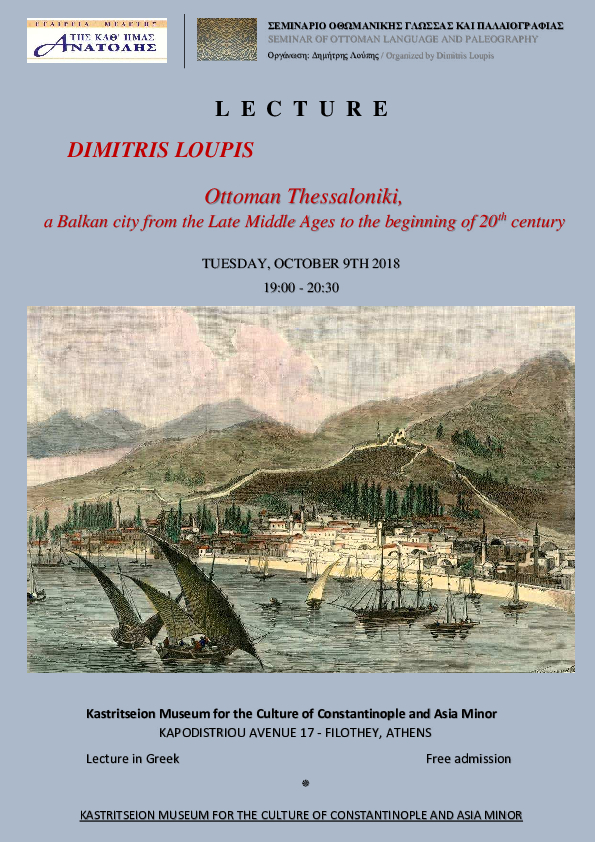 (PDF) Ottoman Thessaloniki, a Balkan city from the Late Middle Ages to ...