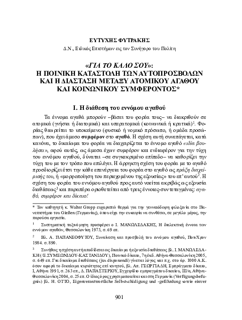 (PDF) «ΓΙΑ ΤΟ ΚΑΛΟ ΣΟΥ»: Η ΠΟΙΝΙΚΗ ΚΑΤΑΣΤΟΛΗ ΤΩΝ ΑΥΤΟΠΡΟΣΒΟΛΩΝ / „Für ...