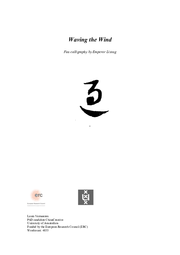 (PDF) Waving the Wind Fan calligraphy by Emperor Lizong