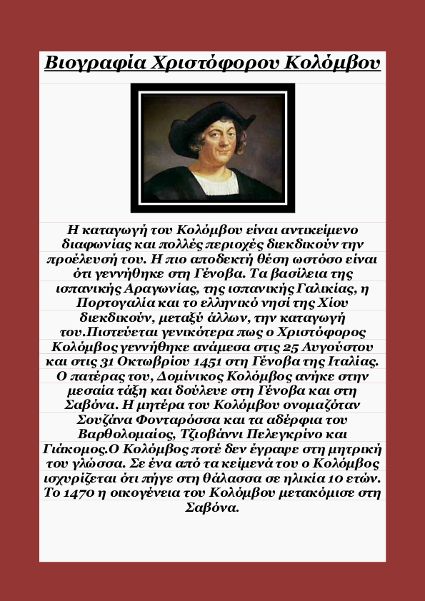 (PDF) Βιογραφία Χριστόφορου Κολόμβου