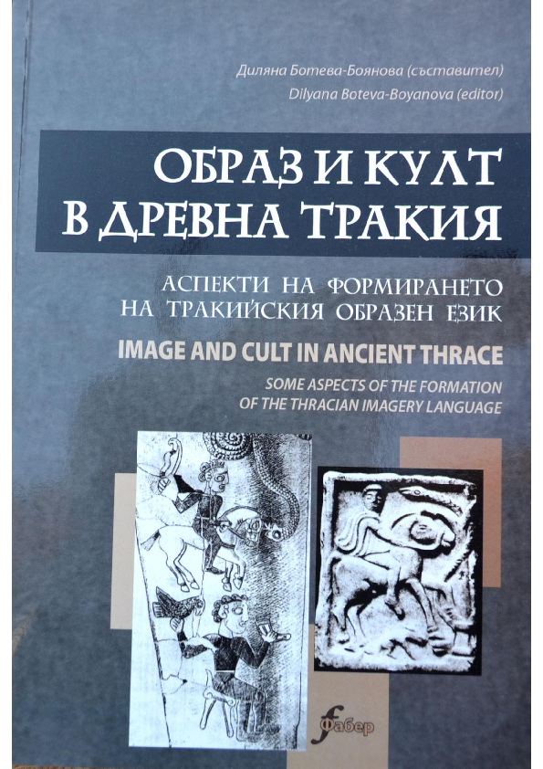 (PDF) M. Ivanov - Heros Equitans on gravestones from Lower Moesia and ...