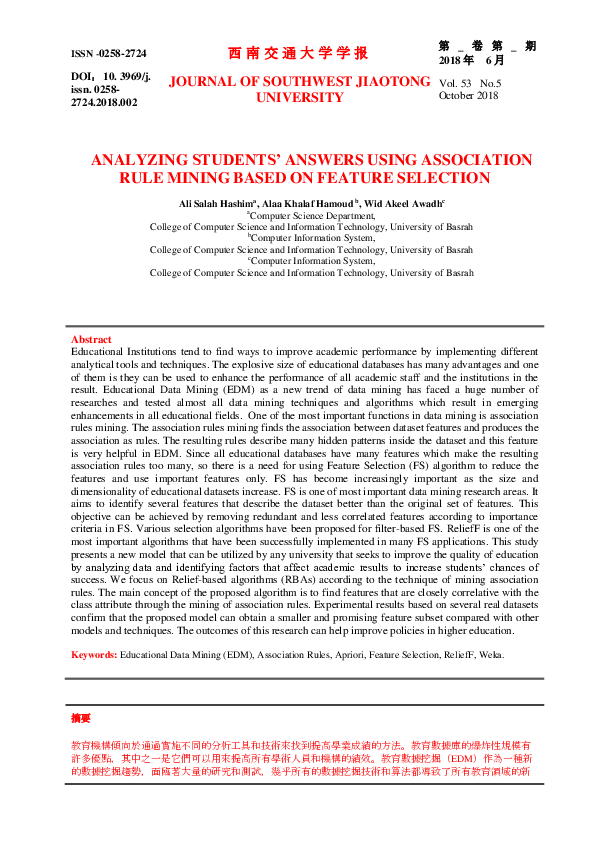 (PDF) ANALYZING STUDENTS' ANSWERS USING ASSOCIATION RULE MINING BASED ...