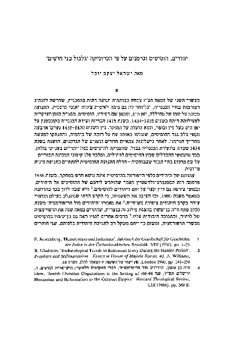 (PDF) Israel Jacob Yuval, “Jews, Hussites and Germans According to the ...