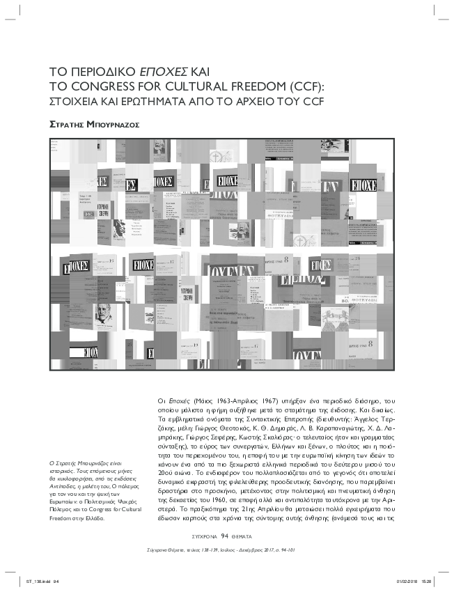 (PDF) Το περιοδικό "Εποχές" και το Congress for Cultural Freedom (CCF)