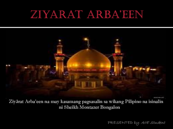 Ziyarat Arbaeen Presented by AIIE Students