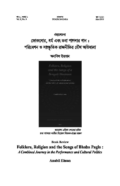 (PDF) Folklore, Religion and the Songs of Bhaba Pagla : A Combined ...
