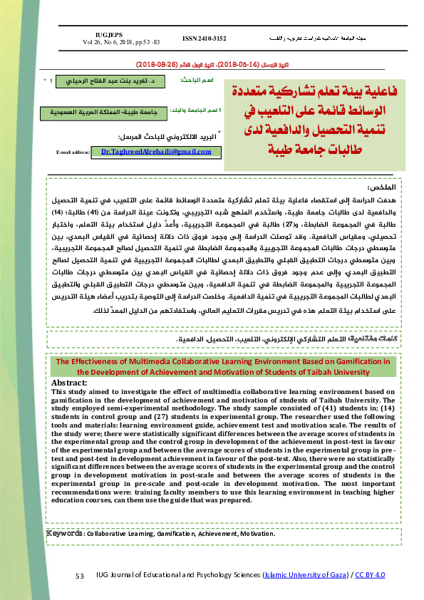 (PDF) The Effectiveness of Multimedia Collaborative Learning Environment Based on Gamification ...