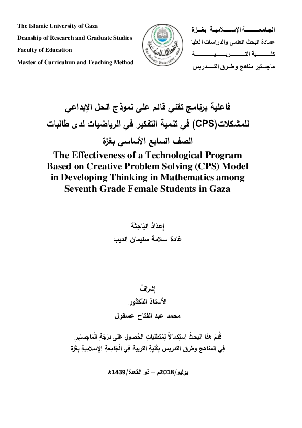 Pdf The Effectiveness Of A Technological Program Based On Creative Problem Solving Cps Model