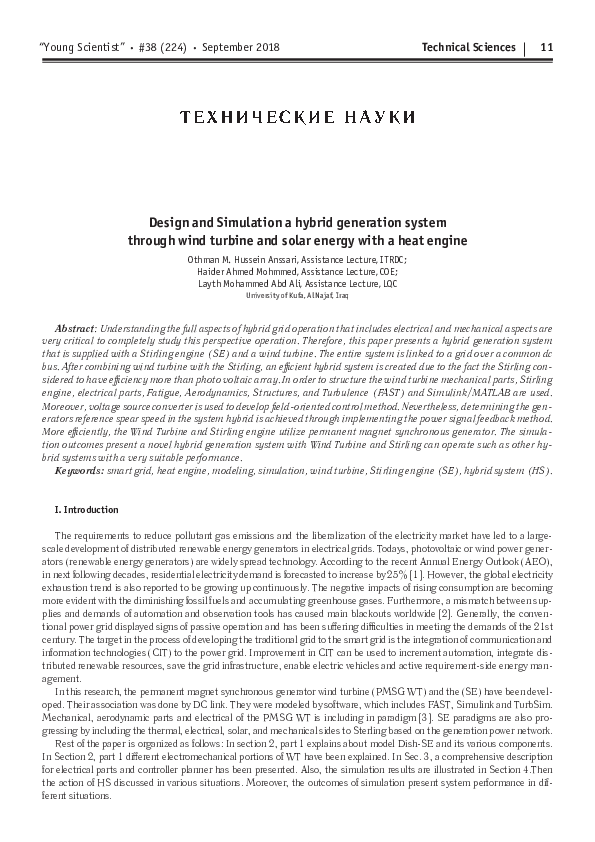 Pdf Design And Simulation A Hybrid Generation System Through Wind