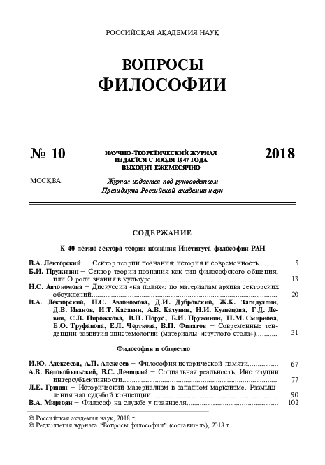 (PDF) «Гильотина Юма» в контексте средневекового учения о ...