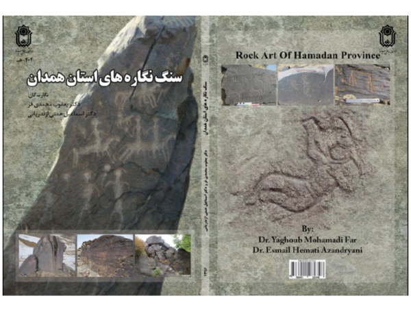 (PDF) ROCK ART OF HAMADAN PROVINCE سنگ نگاره های استان همدان