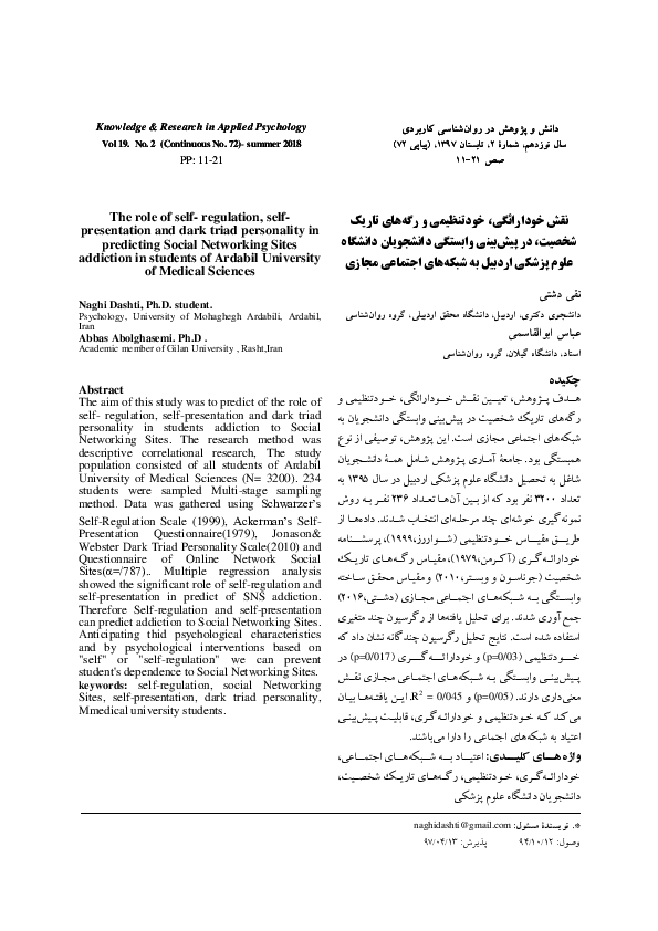 (PDF) The role of self-regulation, self- presentation and dark triad personality in predicting ...