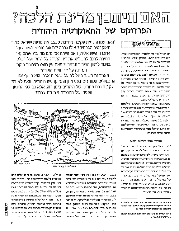 (PDF) Aviezer Ravitzky, “Is an Halakhic State Possible?” De’ot, no. 19 ...