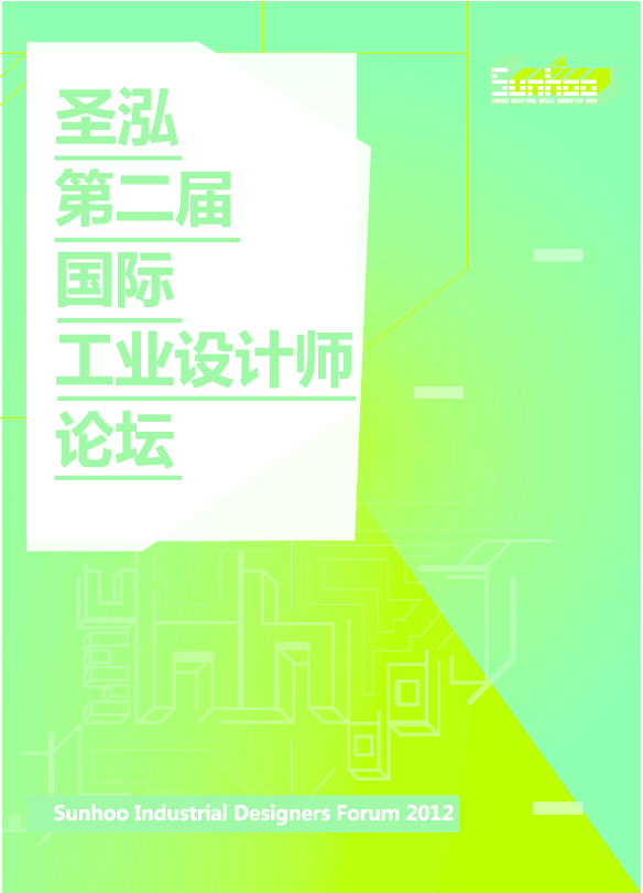 (PDF) Sunhoo Industrial Design Forum, China Art Academy, Hangzhou ...