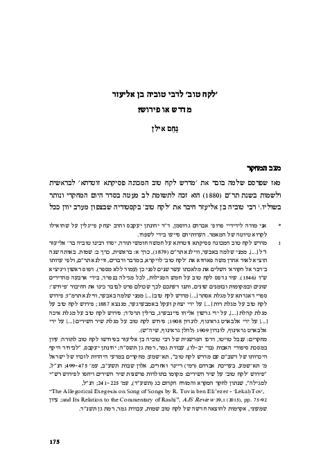 (PDF) Nahem Ilan, “‘Lekah Tov’ by Rabbi Tobiah ben Eliezer: Midrash or ...