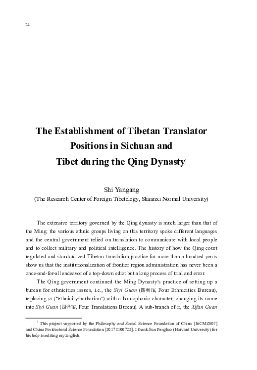 (PDF) The Establishment of Tibetan Translator Positions in Sichuan and ...