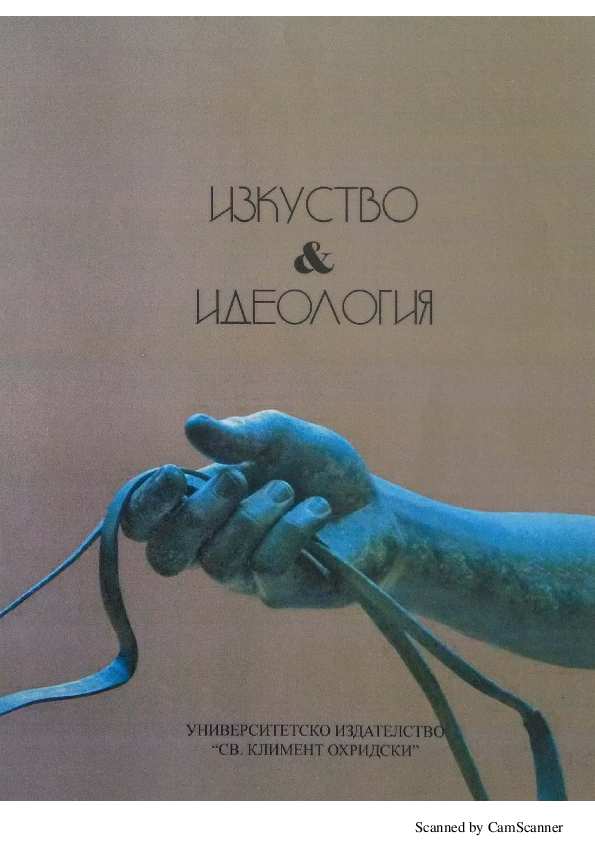 (PDF) NOTES ON A LEAD COFFIN AND AN IMPOST CAPITAL IN EDİRNE ...