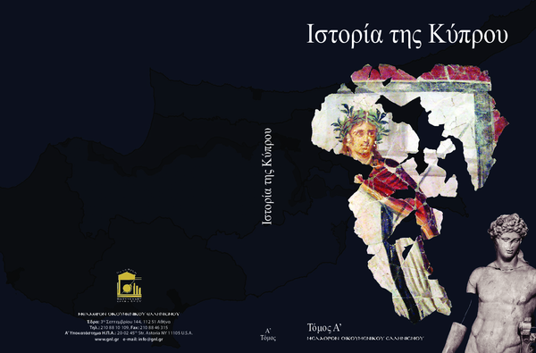 (PDF) Papantoniou, G. 2018. “Ελληνιστική Κύπρος”. In Ιστορία της Κύπρου ...
