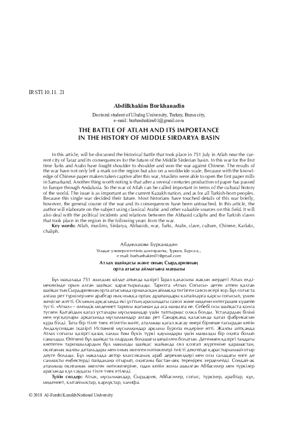 (PDF) THE BATTLE OF ATLAH AND ITS IMPORTANCE IN THE HISTORY OF MIDDLE ...