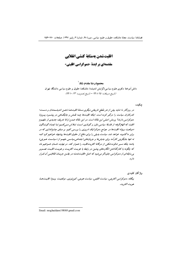 (PDF) Becoming Minority as a Revolutionary Act (An Introduction to the ...