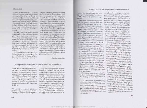 (PDF) Επίσημα Κείμενα του Πατριαρχείου Κωνσταντινουπόλεως