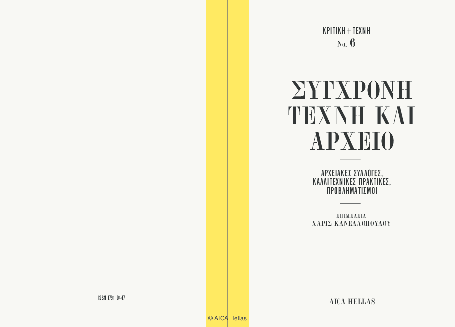 (PDF) Κριτική+Τέχνη Νο6. Σύγχρονη Τέχνη και Αρχείο: αρχειακές συλλογές ...