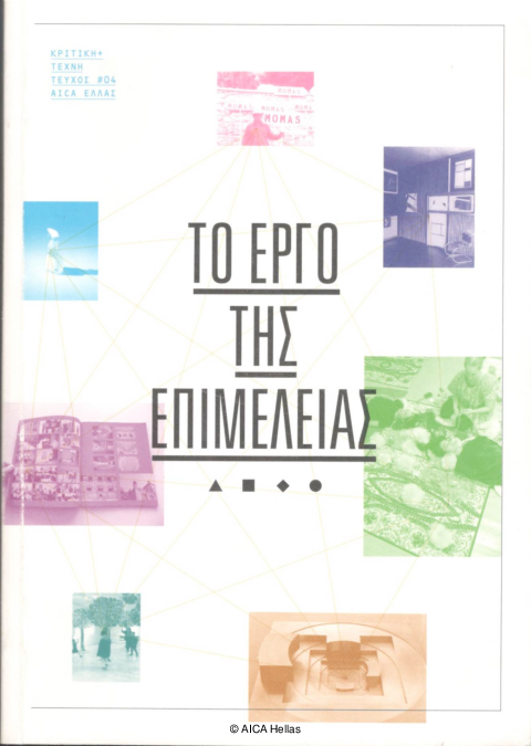 (PDF) Σύγχρονη τέχνη σε ιστορικά μουσεία: Οι εκθέσεις «Μέλλον μέσα από ...
