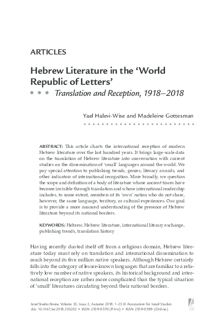 (PDF) Hebrew Literature in the 'World Republic of Letters': Translation ...