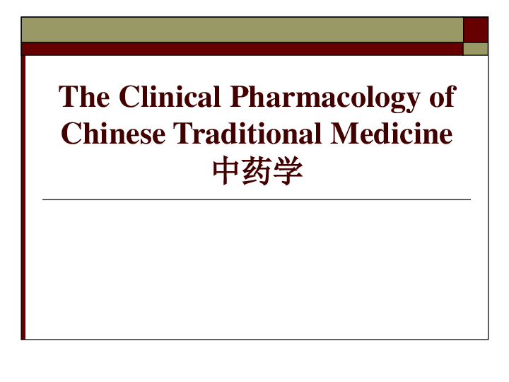 (PPT) The clinical pharmacology of chinese traditional medicine