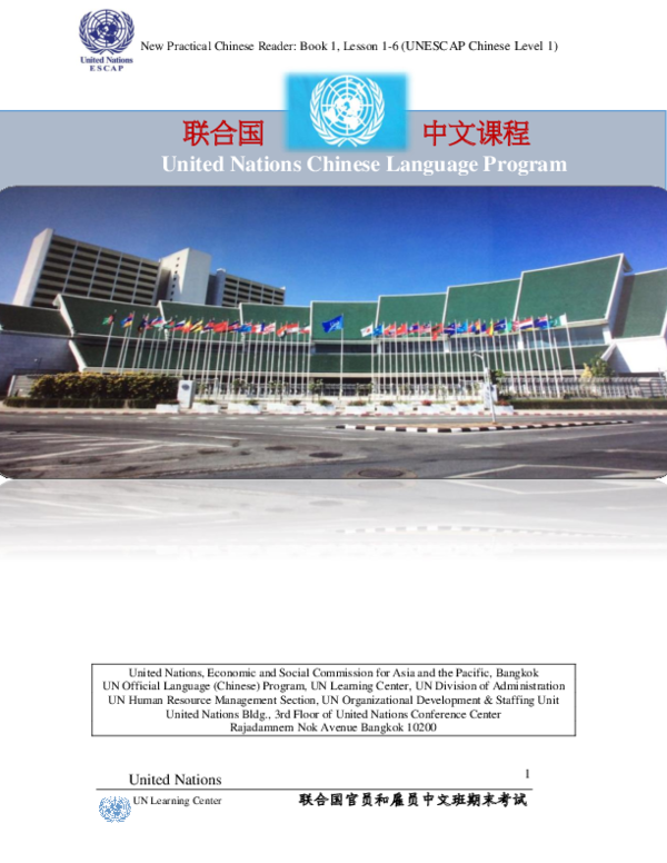 PDF Télécharger united nations language proficiency exam (lpe) Gratuit ...