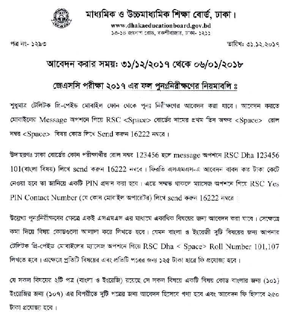 (PDF) Jsc rescrutiny process