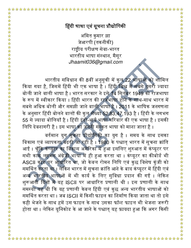 (PDF) Hindi Language and Information Technology