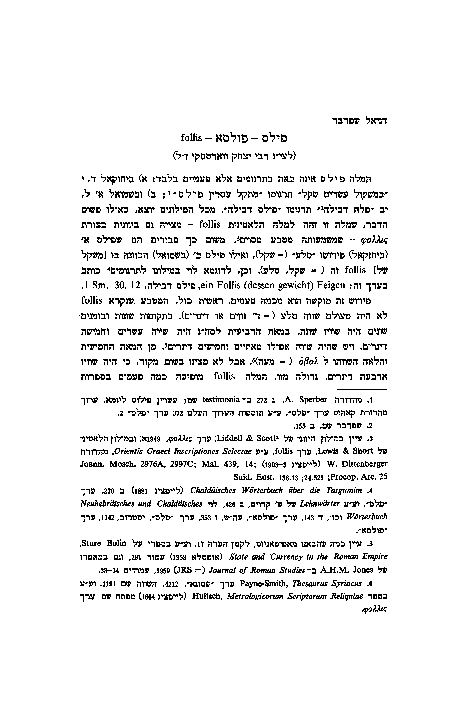 (PDF) Daniel Sperber, “follis,” Leshonenu, vol. 31 (1967): 183-188 ...