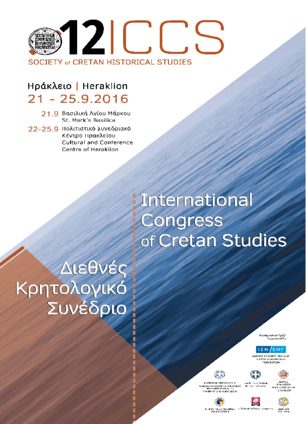 (PDF) Overstriking at Gortyna insights and new perspectives