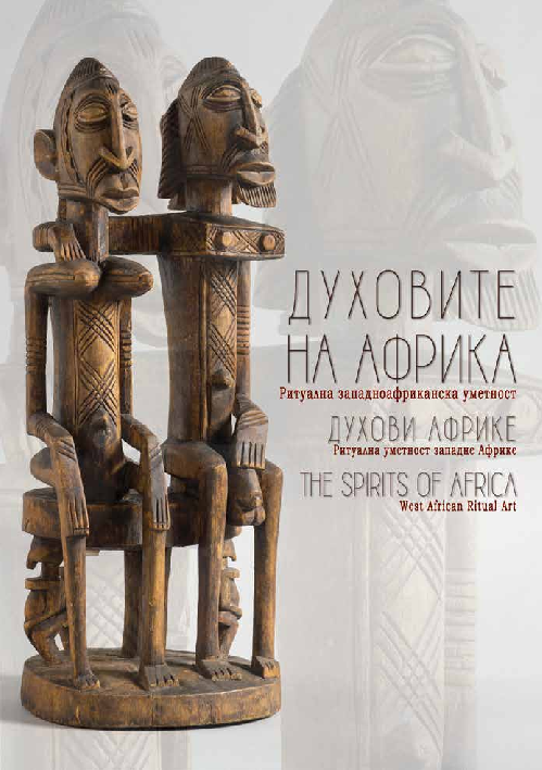 (PDF) The Spirits of Africa: West African Ritual Art (exhibition catalogue)