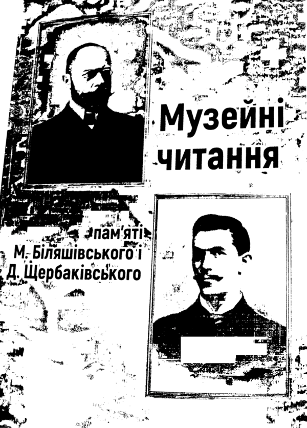 (PDF) Купрієнко Сергій. "Музейна концепція" Грасіана-Ластаноси (середина XVII століття ...