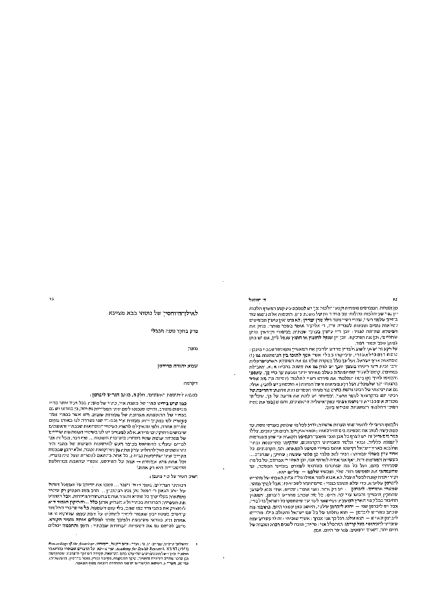 (PDF) Shamma Friedman, “The Stemma for Textual Witnesses of TB Bava ...