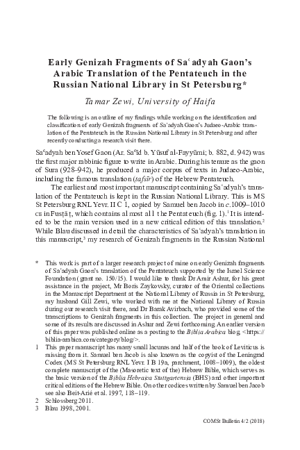 (PDF) Zewi, Tamar. 2018. “Early Genizah Fragments of Saadya Gaon’s ...