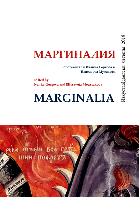 (DOC) The Three-headed Holy Trinity Icons from Croatia – on the Margins ...